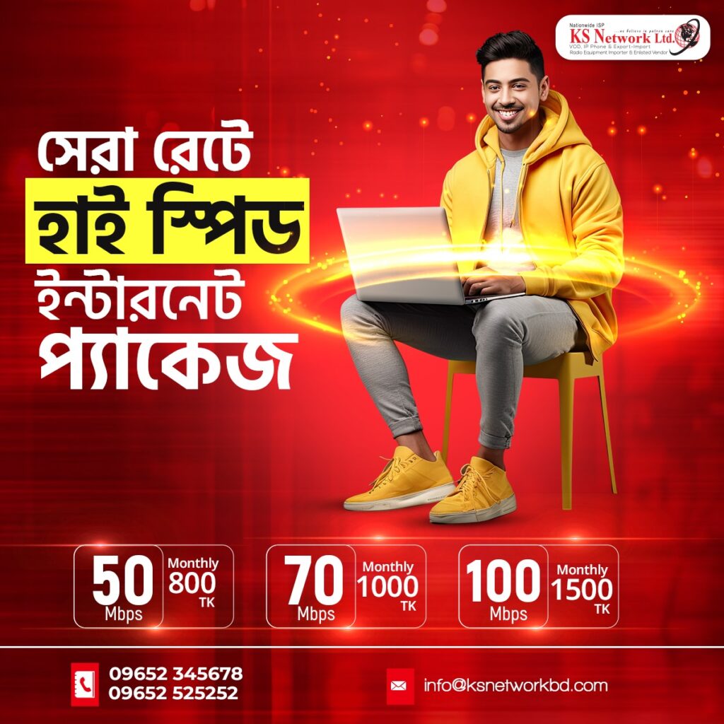 Internet Packages – KS Network Ltd