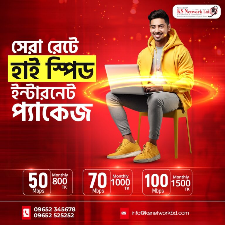 Internet Packages – KS Network Ltd