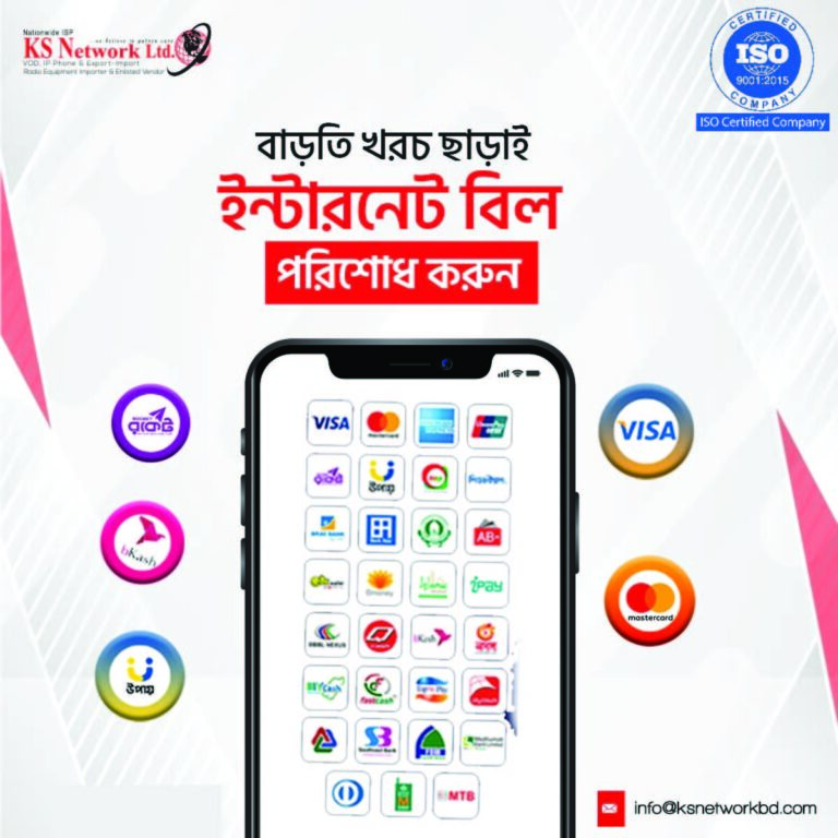 Pay Bill – KS Network Ltd